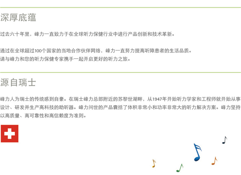 峰力助听器 桑巴Baseo Q15 UP - 老人助听器 - 中国助听器行业网